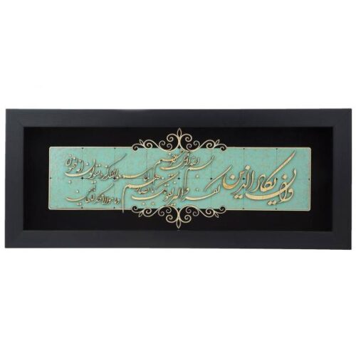 Ayatul Kursi Moaragh Kari Wood Wall Art Model 013 - ShopiPersia