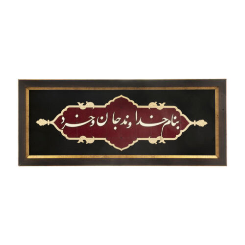 Ayatul Kursi Moaragh Kari Wall Art Model 060 - ShopiPersia