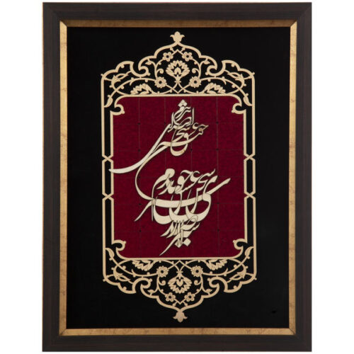 Ayatul Kursi Moaragh Kari Wall Art Model 060 - ShopiPersia