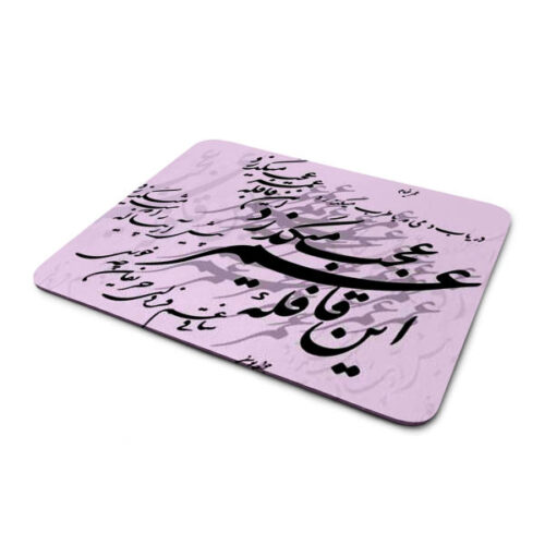 Desk Mouse Pad Artisanal Persian Calligraphy Pattern Mawlana - ShopiPersia