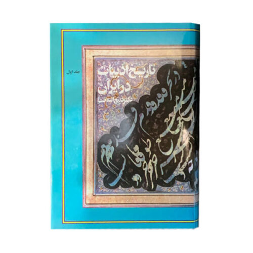 Online Persian Bookstore - ShopiPersia