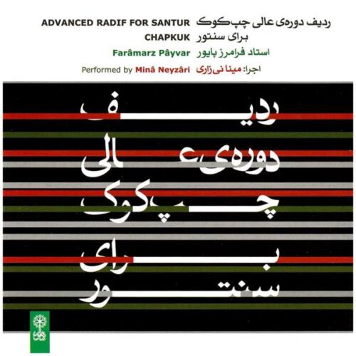Advanced Radif For Santur Chapkuk by Payvar - ShopiPersia
