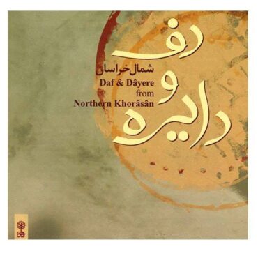 Daf & Dayere From Northern Khorasan Music Album - ShopiPersia