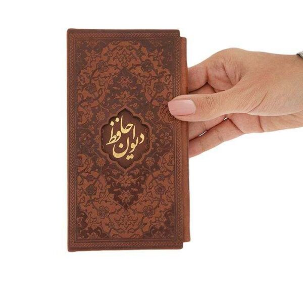 Fal-E Hafez Book Pocket Edition with Frame (Farsi) - ShopiPersia