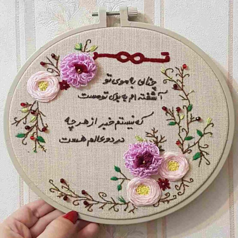 Embroidered Textile Wall Hanging Art Hoop Model Poem - ShopiPersia