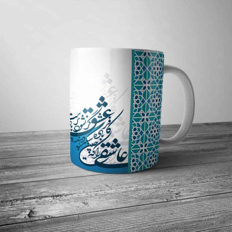 Special Iranian Ceramic Mug Model Turquoise - ShopiPersia