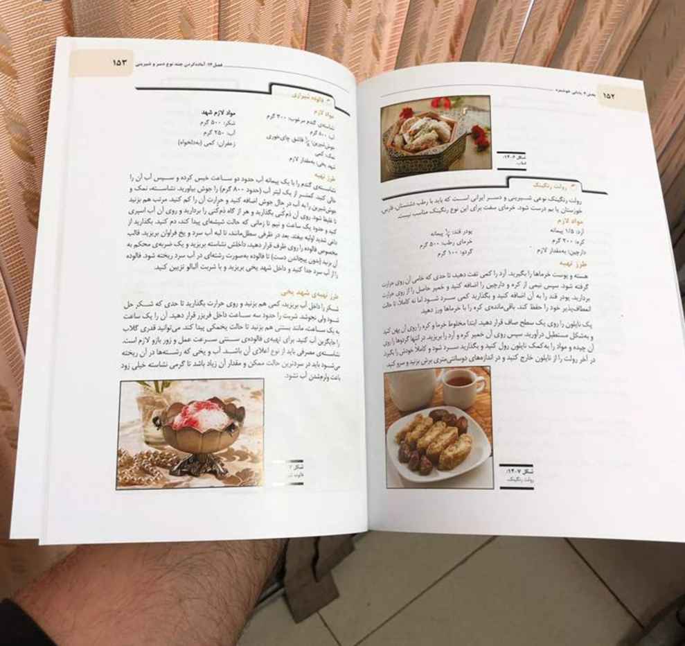 Persian Cooking For Dummies (Ashpazi Irani) - ShopiPersia