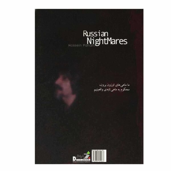 Russian Nightmare by Hossein Panahi - ShopiPersia