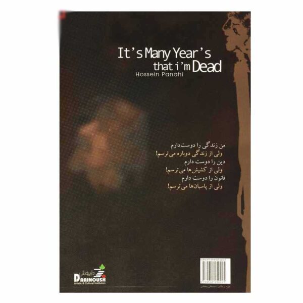 It's Many Years That I'm Dead by Hossein Panahi - ShopiPersia