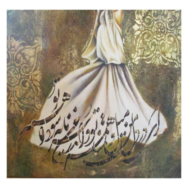 Original Sufi Art Painting - Oil on Canvas, Sama Dancing by Fatemeh ...