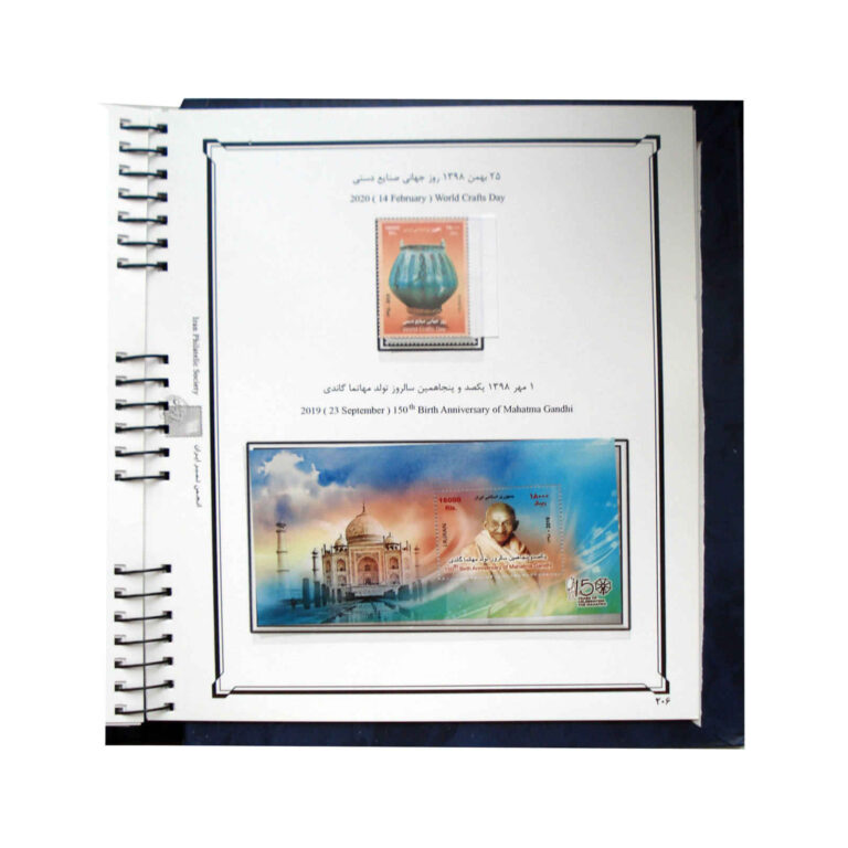 Collection Postal Stamps of Islamic Republic of Iran from 2004-2020 ...