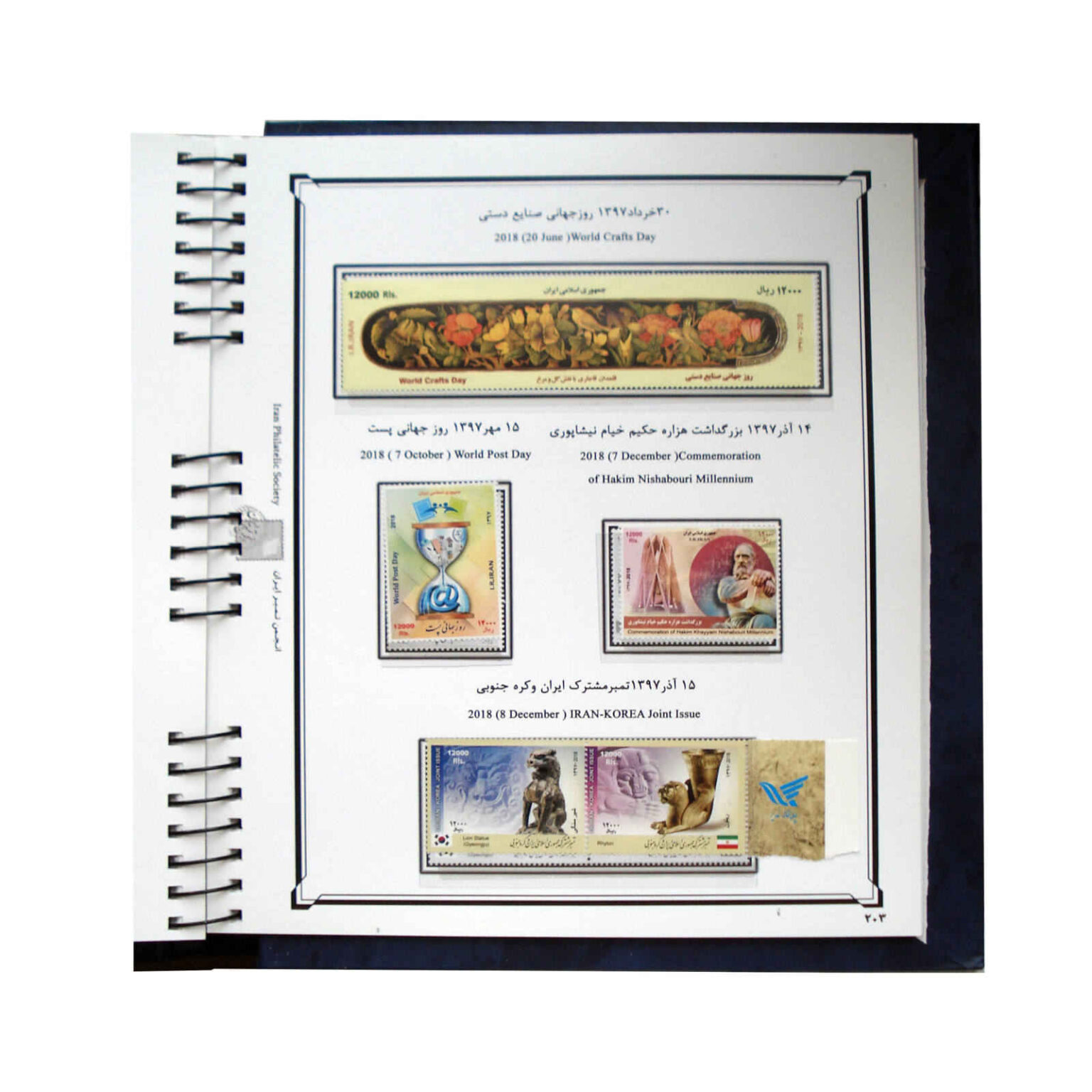 Collection Postal Stamps of Islamic Republic of Iran from 2004-2020 ...