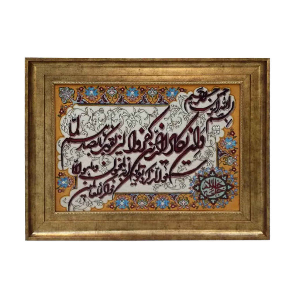 Islamic Wood Inlay Wall Art Frame Wa In Yakad Verse - ShopiPersia