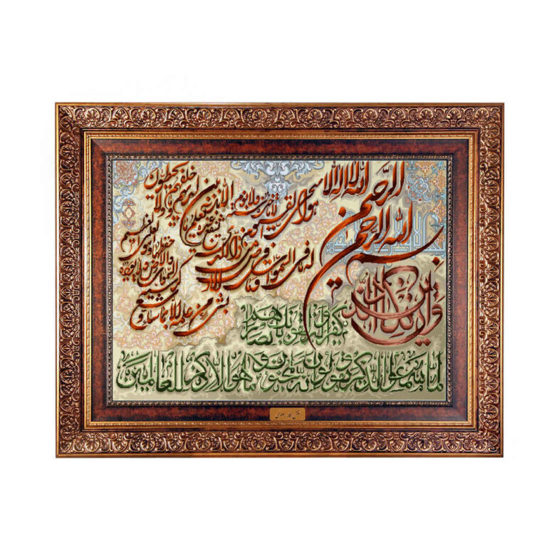 Islamic Wall Rug Kaaba Model Allah - ShopiPersia