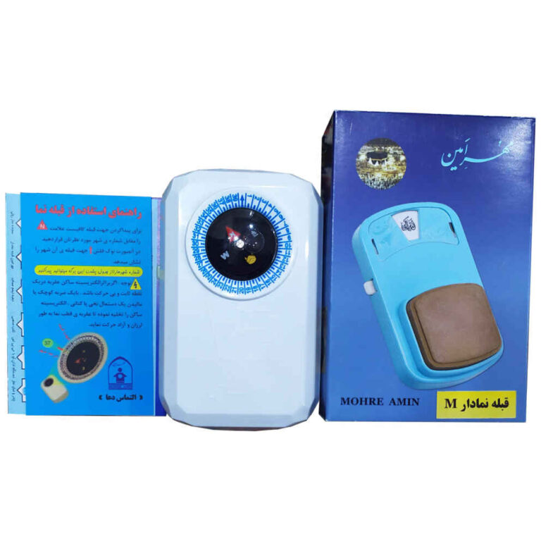 Turbah Prayer Mohre Amin With Kiblah Finder » ShopiPersia