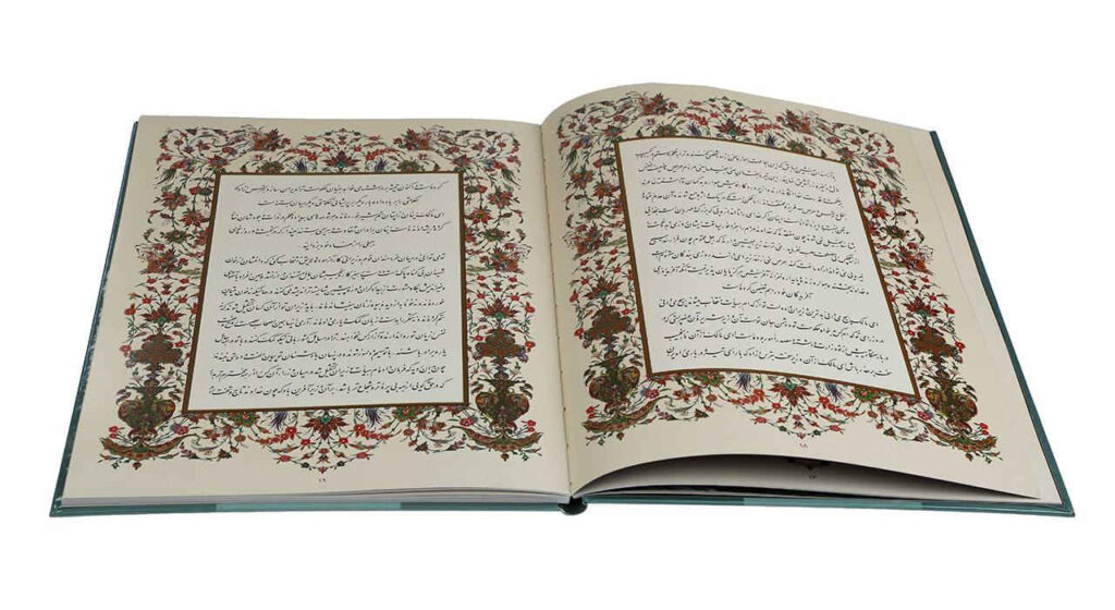 Letter of Ali ibn Abi Talib to Malik al-Ashtar (Farsi) - ShopiPersia