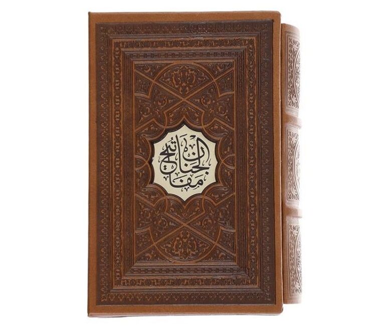Complete Mafatih al-Jinan by Abbas Qomi - ShopiPersia