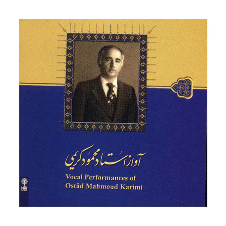 Vocal Performances of Ostad Mahmoud Karimi
