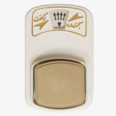 Mohre Amin Turbah with Rakaat Counter - ShopiPersia