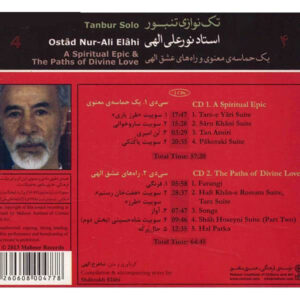 A Spiritual Epic & The Paths of Divine Love by Nur Ali Elahi