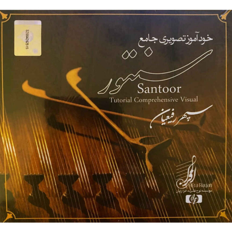 Persian Santoor Tutorial Comprehensive Visual - ShopiPersia