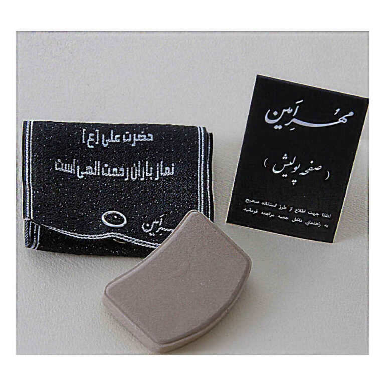 Mohre Amin Turbah with Rakaat Counter - ShopiPersia