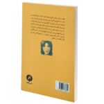 Funny in Farsi Book by Firoozeh Dumas - ShopiPersia