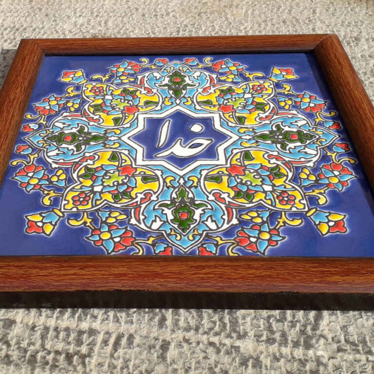 Decorative Persian Framed Ceramic Tile - Khoda - ShopiPersia