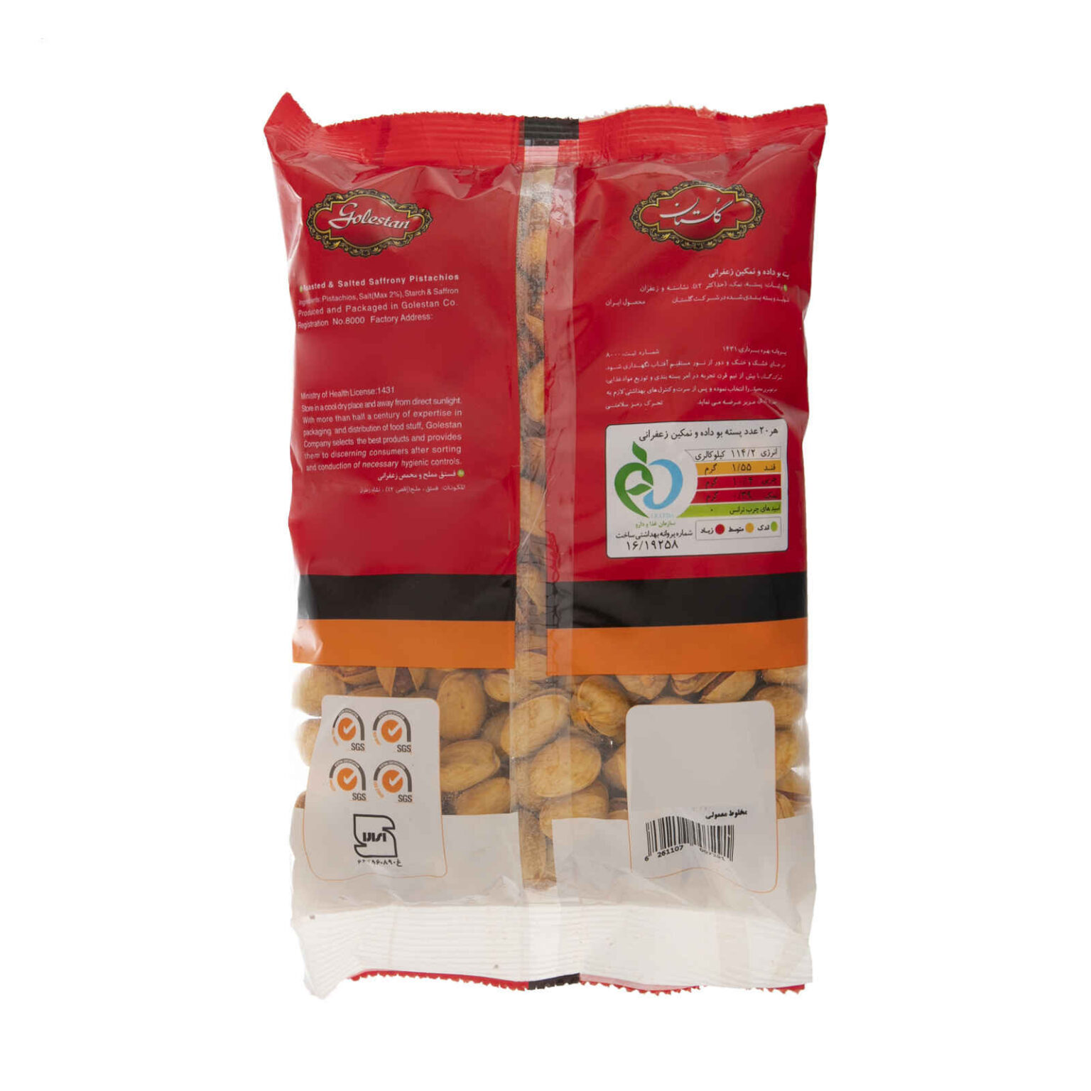 Roasted Sour Persian Pistachios - Kaleh Ghochi Variety, 1350 grams ...