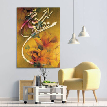 Persian Wooden Poster Wall Print Model Sama Calligraphy - ShopiPersia