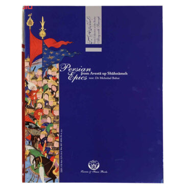 Persian Epics from Avesta up Shahnameh by Mehrdad Bahar