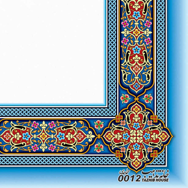 Azure Colored Tazhib A4 Paper Model Slimi (10x) - ShopiPersia