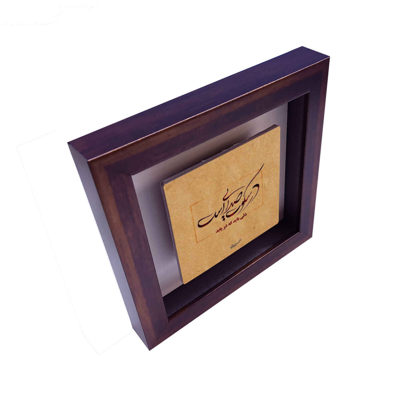 Decorative Persian Framed Tile - Calligraphy Pattern: Shams Tabrizi ...