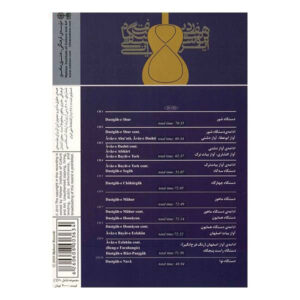 Radif of Seven Dastgahs of Iranian Classical Music by Mousa Maroufi