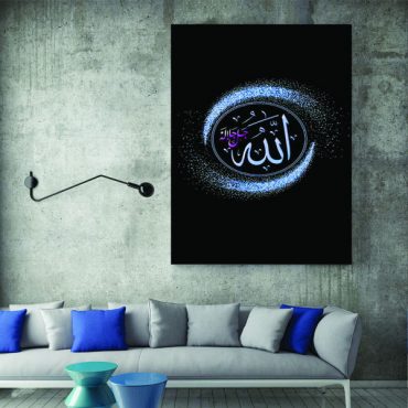 Islamic Wood Print Art - Allah Islamic Wall Art - ShopiPersia