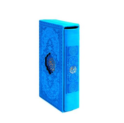 Blue Arabic Quran Book with Frame - ShopiPersia