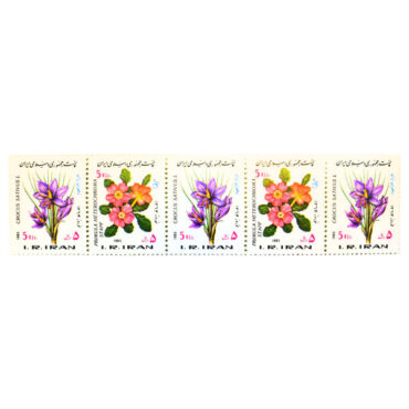 Collection Postal Stamps of Islamic Republic of Iran from 2010-2021 ...