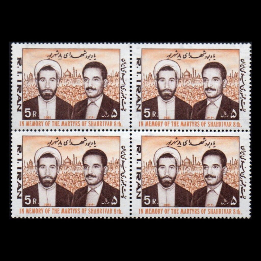 Iranian Postage Stamps - ShopiPersia