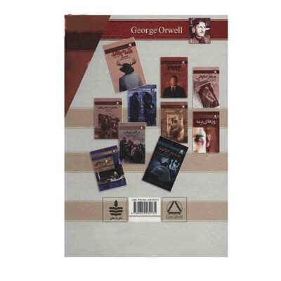 George Orwell Book Collection by George Orwell (Farsi) - ShopiPersia