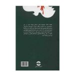 Qissah-'i ashna Book by Ahmad Mahmoud - ShopiPersia
