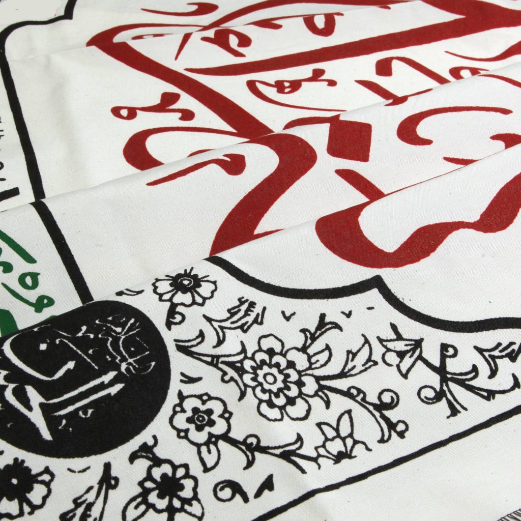 Islamic Muslim Hazrat Fatima al-Zahra Flag - ShopiPersia