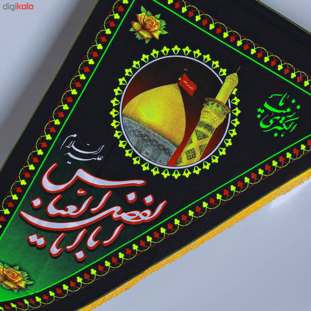 Islamic Shia Wall Tapestry Flag Ya Aba Abdillah Triangle - ShopiPersia