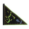 Islamic Muslim Ya Husayn Triangle Flag - ShopiPersia