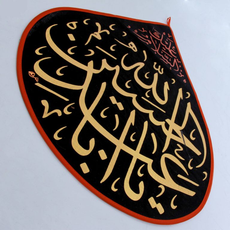 Islamic Ya Aba Abdillah Al Hussain Flag - ShopiPersia