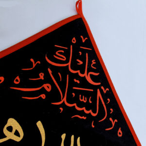 Islamic Ya Aba Abdillah Al Hussain Flag - ShopiPersia