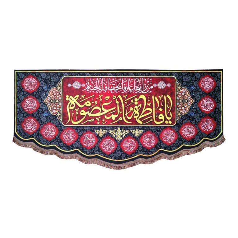 Islamic Shia Flag - Muslim Salawat & Twelve Imams - ShopiPersia