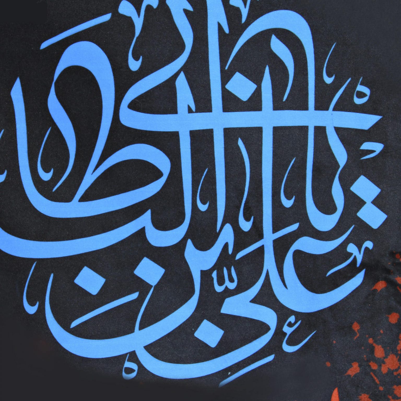 Religious Islamic Muslim Husayn Black Flag - ShopiPersia