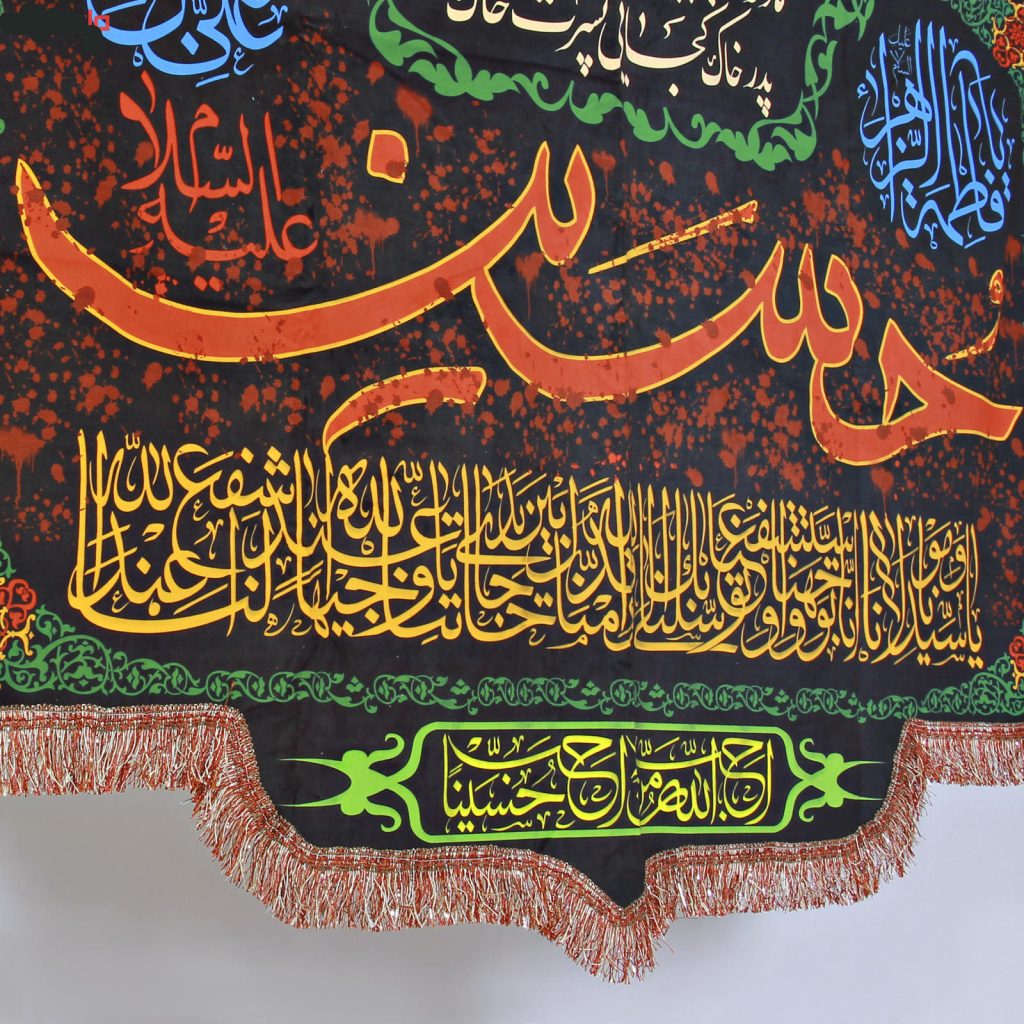 Religious Islamic Muslim Husayn Black Flag - ShopiPersia