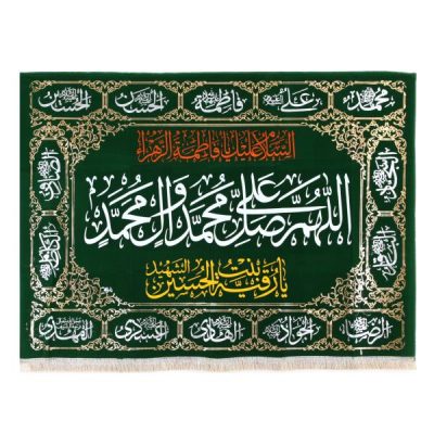 Islamic Shia Muslim Salawat & Twelve Imams Flag - ShopiPersia