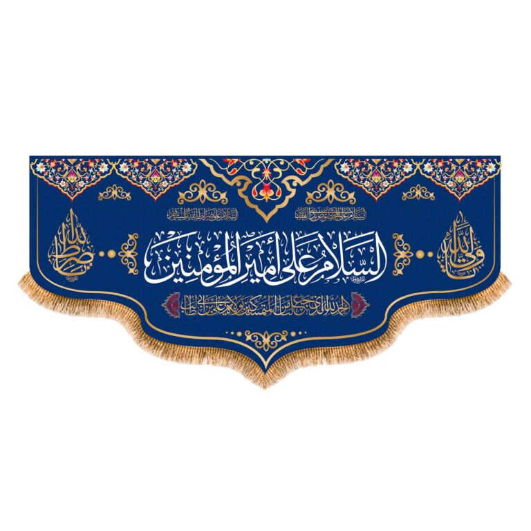 Karbala Islamic Wall Tapestry Banner for Shia & Muharram - ShopiPersia